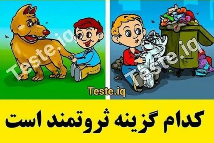 Tes IQ: Anak Mana yang Lebih Kaya? Si Jenius Bisa Mengenalinya dengan ... Tes IQ: Anak Mana yang Lebih Kaya? Si Jenius Bisa Mengenalinya dengan ...