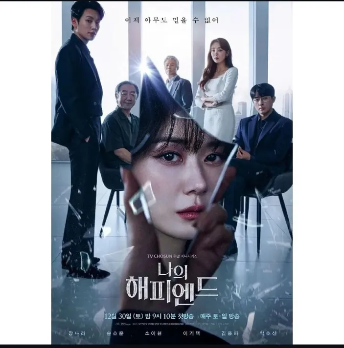 Drakor Terbaru 2024, Ini Sinopsis Drakor My Happy Ending: Bertutur ... Drakor Terbaru 2024, Ini Sinopsis Drakor My Happy Ending: Bertutur ...