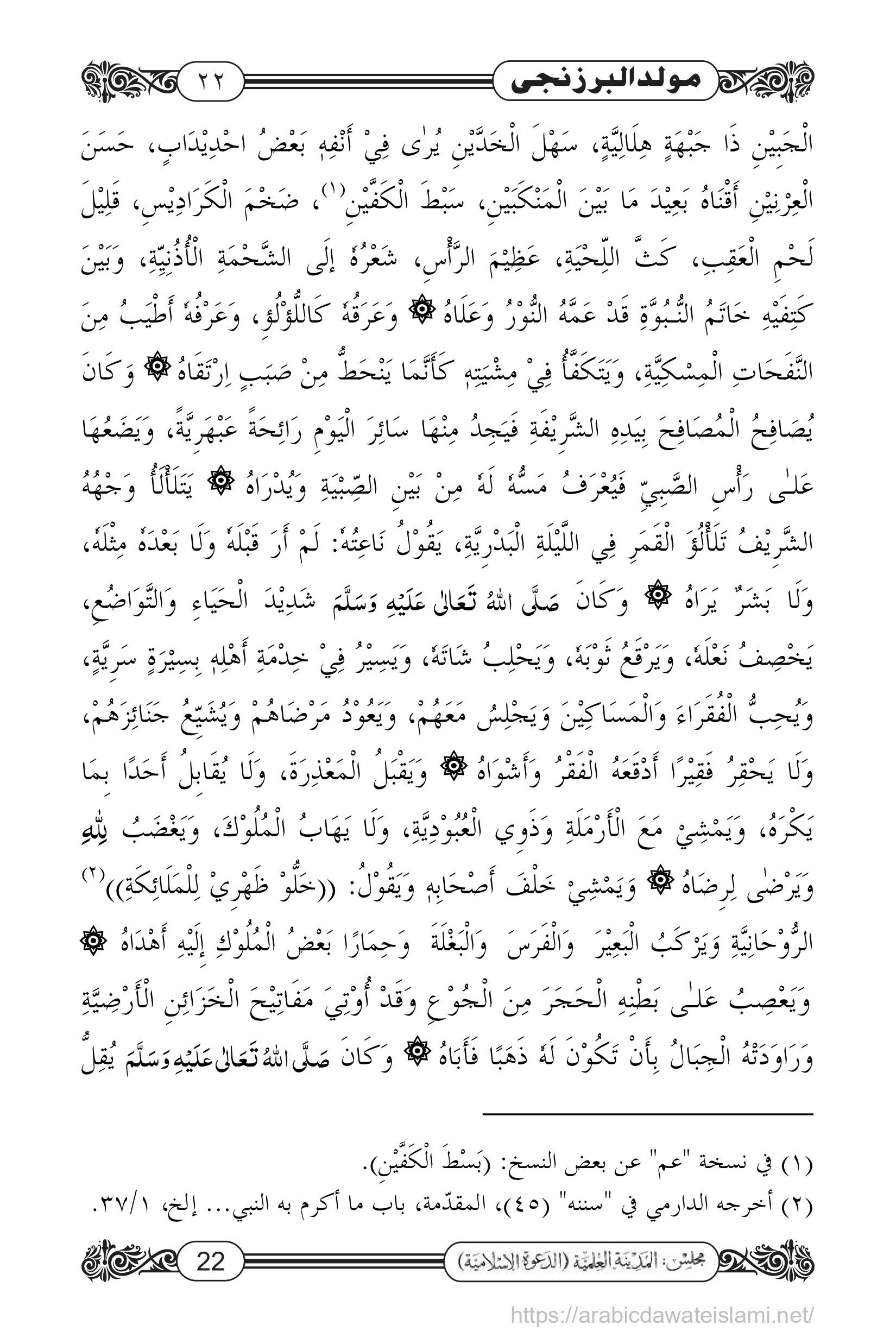Teks Bacaan Al Barzanji Lengkap PDF, Kitab yang Sering Dibaca Saat ... Teks Bacaan Al Barzanji Lengkap PDF, Kitab yang Sering Dibaca Saat ...