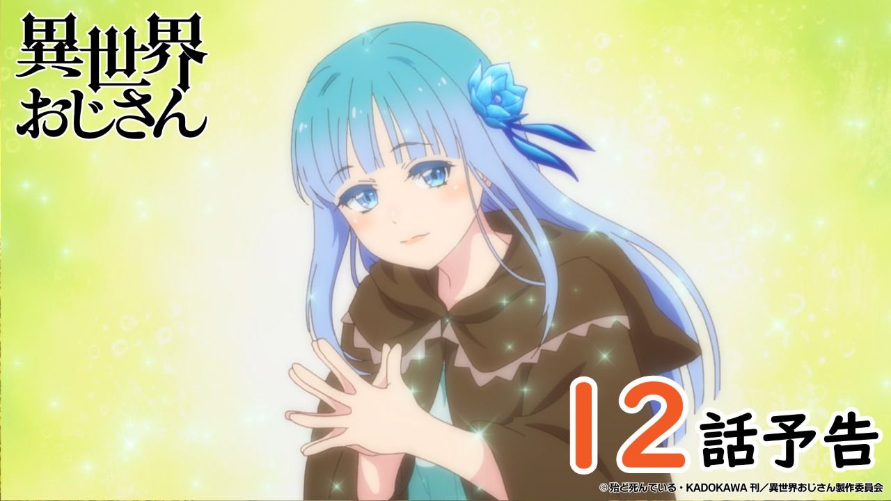 Ini Link Nonton Anime Isekai Ojisan Uncle From Another World Sub Indo
