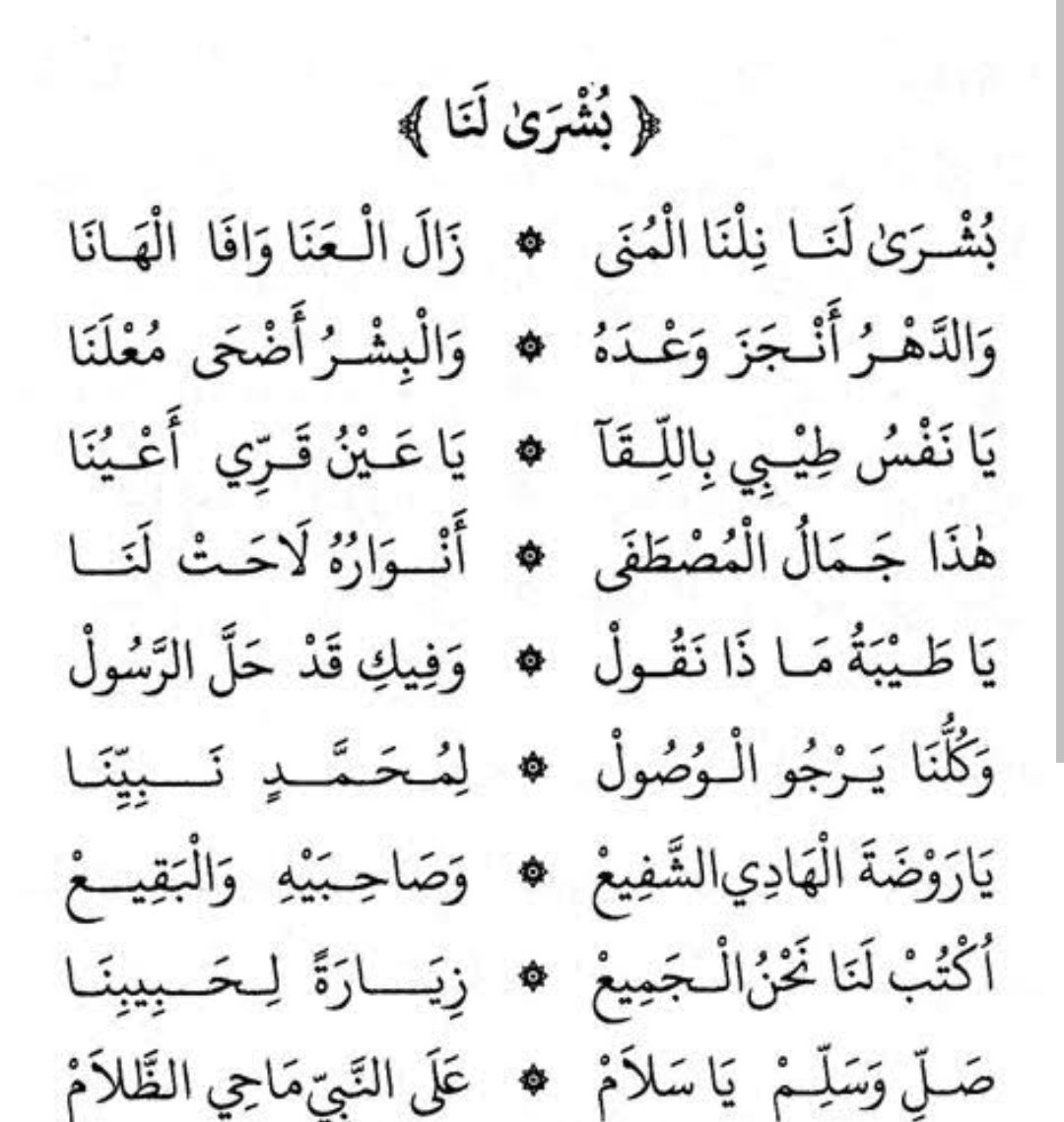 Lirik Sholawat Lakum Busyro - Pikiran Aceh Lirik Sholawat Lakum Busyro - Pikiran Aceh