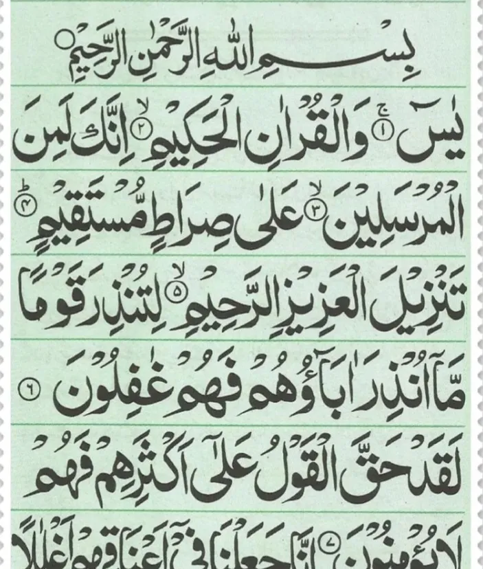 BACAAN Lengkap Surat Yasin Ayat 1 - 83 Tulisan Arab dan Latin ... BACAAN Lengkap Surat Yasin Ayat 1 - 83 Tulisan Arab dan Latin ...
