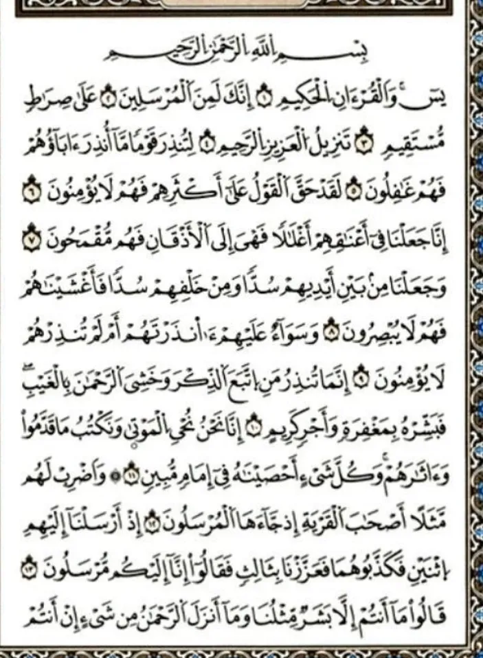 BACA Surat Yasin dan Tahlil: Lengkap Doa Setelah Membaca Surat Yasin ... BACA Surat Yasin dan Tahlil: Lengkap Doa Setelah Membaca Surat Yasin ...